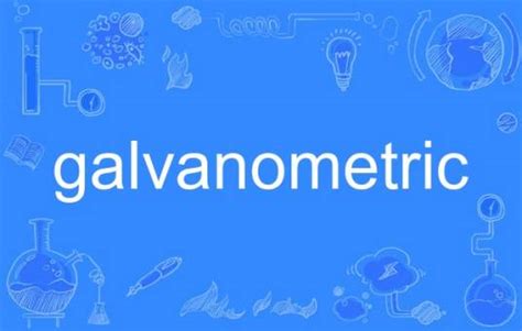 Galvanometric百度百科