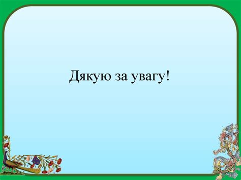 Наш край у другій половині Xix на початку ХХ ст презентация онлайн