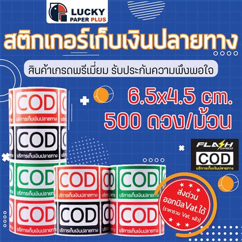 สติกเกอร์ ระวังแตก กันน้ำ ราคาส่ง 1 ม้วน 500ดวง ราคาส่งดวงละ 0 14 บาท ครบแน่นอน Line Shopping
