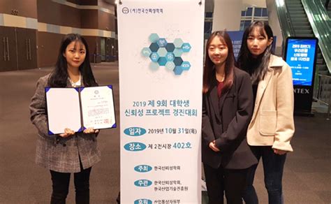 대구한의대 ‘한국신뢰성학회 대학생 프로젝트 경진대회 우수발표 논문 대상 수상 일요신문