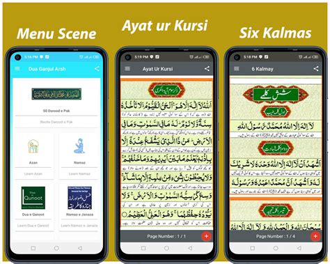 Iman E Mufasil Mujamil Jameela App電腦版pc模擬器下載雷電模擬器
