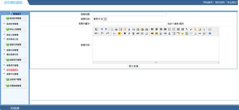 java jsp servlet mysql校园信息网 代码 当牛作码