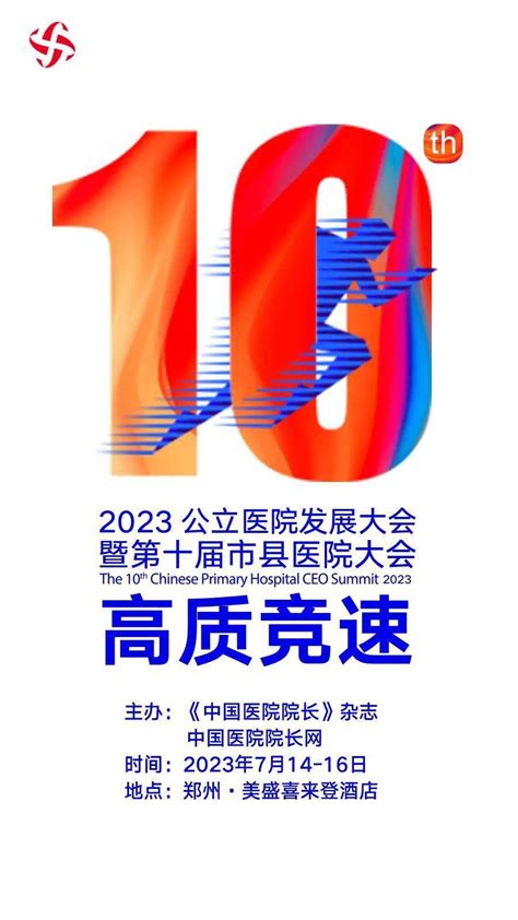 骨科学专家、中国工程院院士张英泽受聘担任南开大学医学院院长研究河北大会