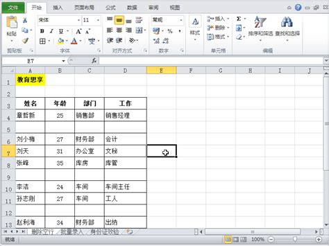 批量录入的快捷键你会吗？这3个excel实用小技巧，让你爱不释手