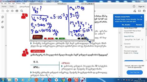 ამოცანები სიმკვრივეზე Youtube