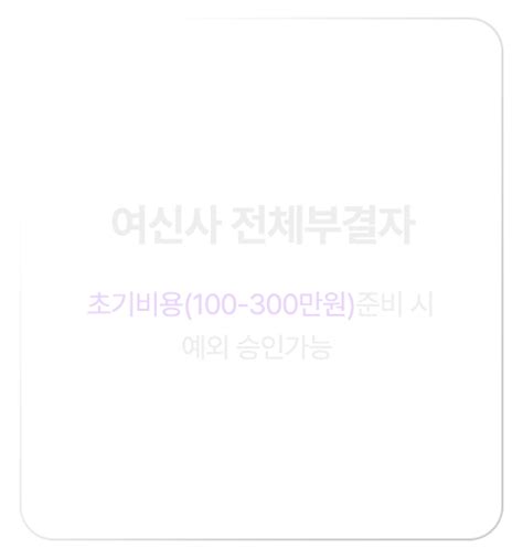 회파중 저신용 중고차