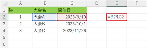 Excelで日付と文字列を結合する方法｜office Hack