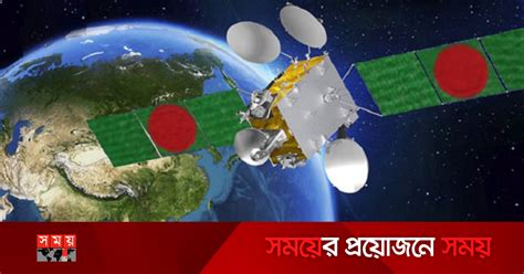বঙ্গবন্ধু স্যাটেলাইটের সম্প্রচারে বিঘ্ন ঘটার শঙ্ক