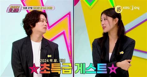 41세 김희철 3살 연상 이상형 걸그룹 멤버 만났다 왕사랑 고백 힛트쏭