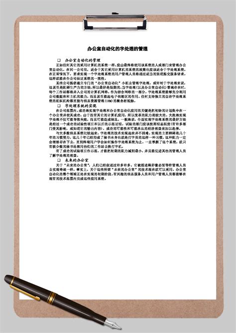 免费word模板 免费word下载 脚步网