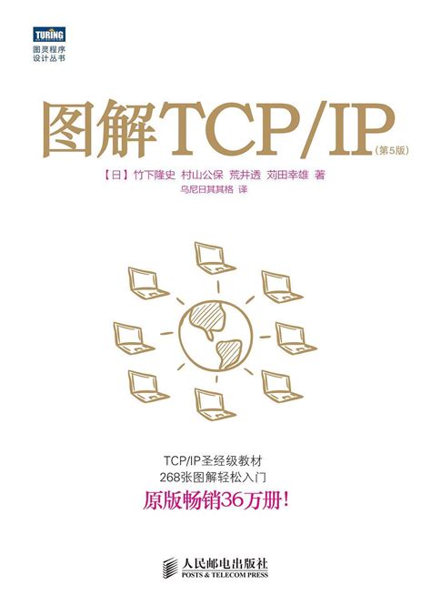 《图解tcp Ip》三 Ip协议 知乎