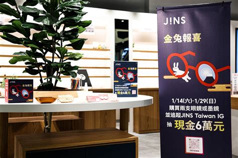 最新消息 Jins台灣 Jins Taiwan