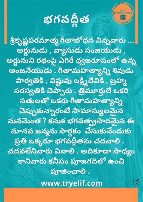 5 Minute భగవద్గీత Reading Msk Tutorials Msk Tutorials In 2024 Good Morning Inspirational