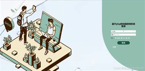 基于php校园微博系统学习资料作业提交校园论坛(源码文档运行视频讲解视频) Csdn博客 基于php校园微博系统学习资料作业提交校园论坛(源码文档运行视频讲解视频) Csdn博客