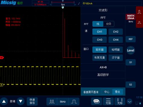 用fft对信号进行频谱分析实验报告使用示波器进行信号频谱分析fft的设置教学 Csdn博客