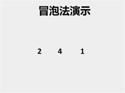 汇编程序设计——排序 Word文档在线阅读与下载 免费文档