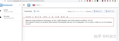 小语种视频、语音转文字神器（支持俄语、日语、韩语等） 知乎