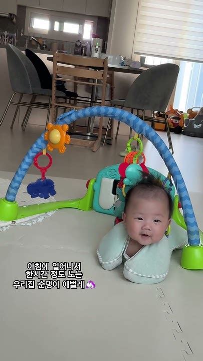 집에 이런 귀여운 꼬마인간 하나정돈 있잖아😍 아기 4개월아기 Youtube