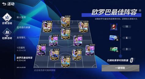 绿茵信仰双岁共庆福力全开