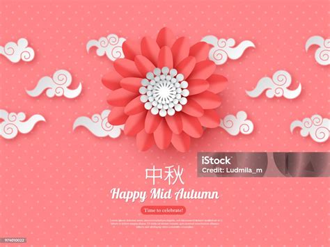 중국어 중순가 축제 디자인입니다 종이는 스타일 테라코타 색 점선 배경 벡터 일러스트 레이 션에 구름과 꽃을 잘라 0명에 대한 스톡 벡터 아트 및 기타 이미지 Istock