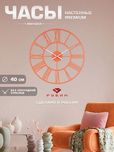 Часы настенные бесшумные Рубин Металл D 40см купить C доставкой на Ozon по низкой цене