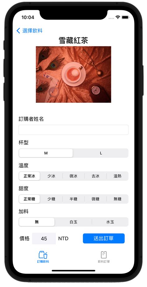 39 訂飲料 App Part1 功能介紹 使用 Airtable，串接後台 Api，利用 Rest By Bryan Kuo 彼得潘的 Swift Ios App 開發教室