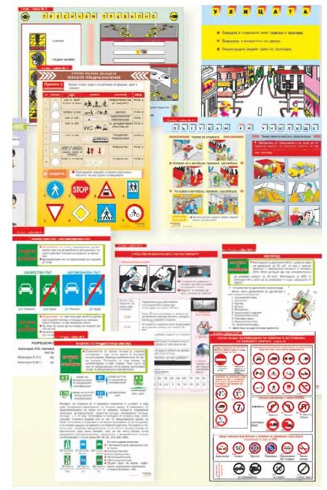 Комплект от 3 бр табла по безопасност на движението за 5 клас 50 х 70 см УЧИЛИЩЕН МАРКЕТ
