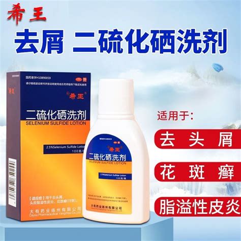 Hot Selling Xiwang New Coloring Selenium Disulfide Lotion Anti Dandruff Sebum Overflow