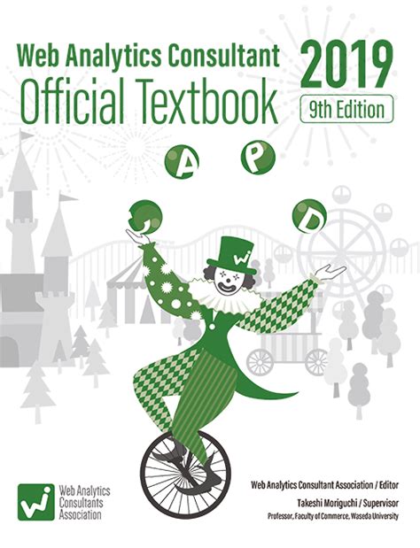 Web Analytics Consultant Official Textbook 2019 9th Edition Waca Web Analytics Consultants