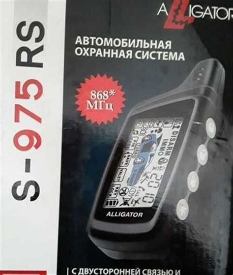 Охранная система Аллигатор | Festima.Ru – частные объявления