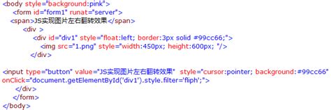 JS实现图片左右翻转效果 百度经验