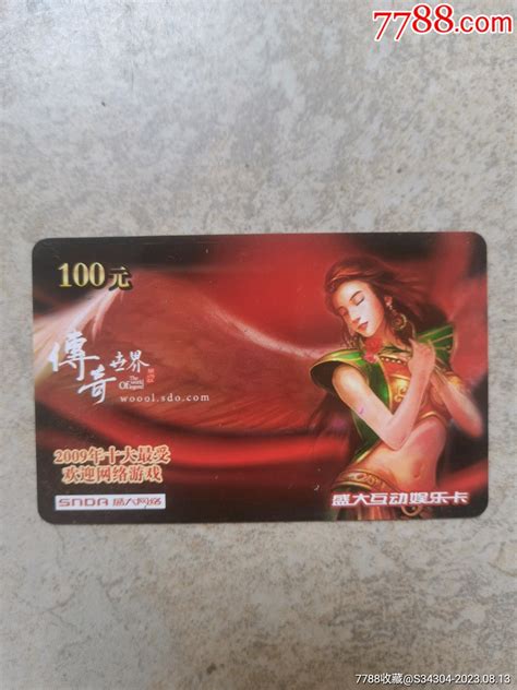 传奇世界上网卡林腾云【7788收藏收藏热线】