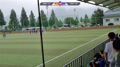 2024년 전국 중등 축구리그 경남권역 9round 산청sc U15 Vs고성fc U15 후반전 Youtube