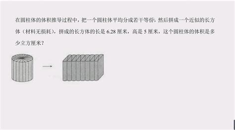 圆柱体体积公式推导过程 哔哩哔哩 bilibili