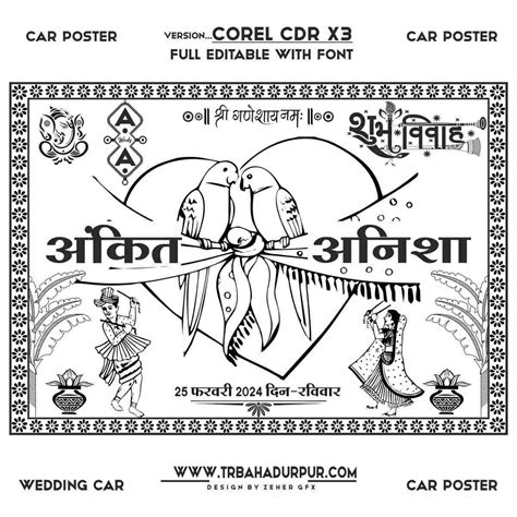 Wedding Car Poster New Design Cdr File