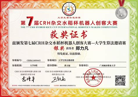 以赛促学 广西城市职业大学