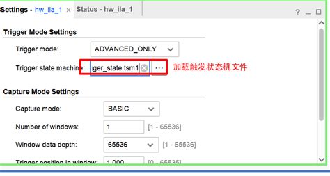 vivado ila capture control 模式与 advanced trigger的功能使用以及tsm（触发状态机）的编写 csdn博客