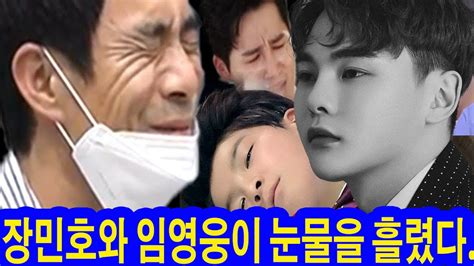 Top6는 박서진의 집에 들어가 매우 놀랐다이 집은 정말 럭셔리해요 그는 왜 갑자기 박서진의 집에 찾아와 저녁을 먹게 된 걸까장민호와 임영웅은 저녁 식사 도중 감동을