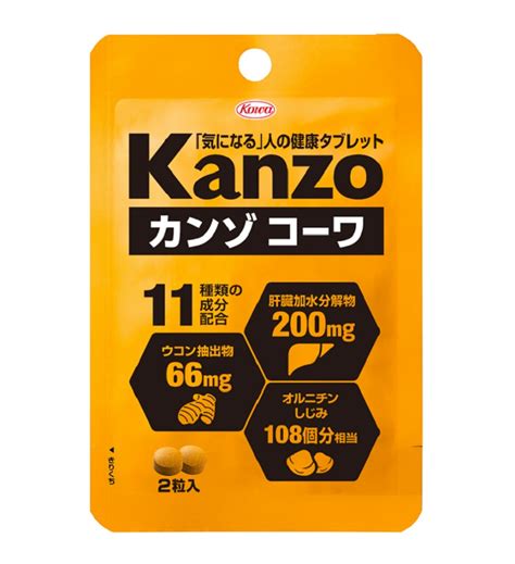 カンゾコーワ 粒｜コーワ健康情報サイト｜kowa