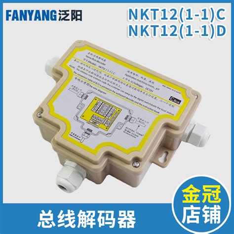 总线解码器可替代德凌对讲 Nkt121 1c D五方对讲机电梯配件虎窝淘