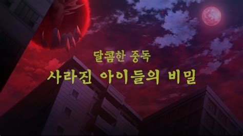 신비아파트 고스트볼 제로 두번째 이야기 2화 리뷰 라고 쓰고 이제 강림현에 다음화 예고편 탐구글 이라고 읽는 글 네이버 블로그