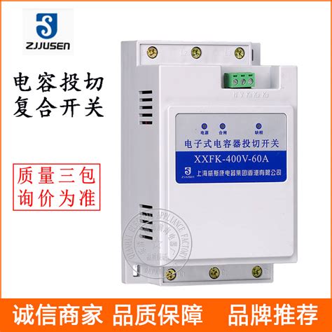 威斯康智能型电子式新型复合开关 XXFK 400V 电容器投切开关 阿里巴巴