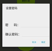Android Alertdialog Planz Csdn Android Dialog