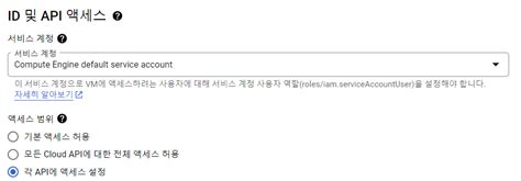 [gcp] Gce에서 Gke 연결하기
