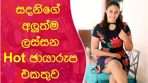 Sandani Fernando Latest Hot Photo Album Youtube