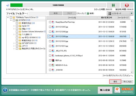 壊れたノートパソコンのhddからデータを取り戻す方法！ Renee Laboratory