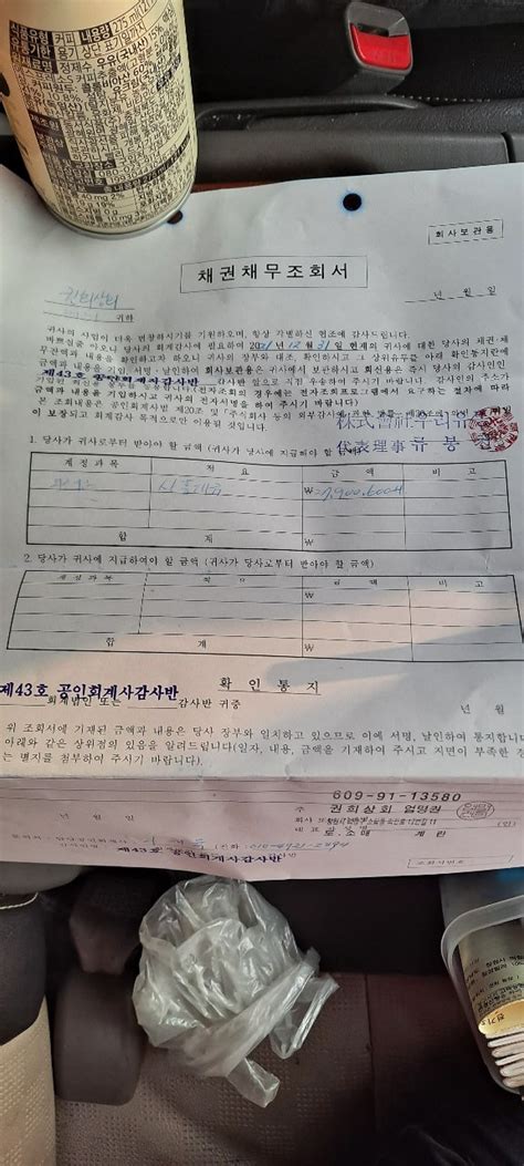 채권채무조회서 문의드립니다 지식in