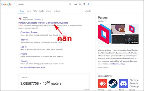 วิธีติดตั้งและเข้าใช้งาน โปรแกรม Parsec Dexserver Manual Server คู่มือเซิร์ฟเวอร์