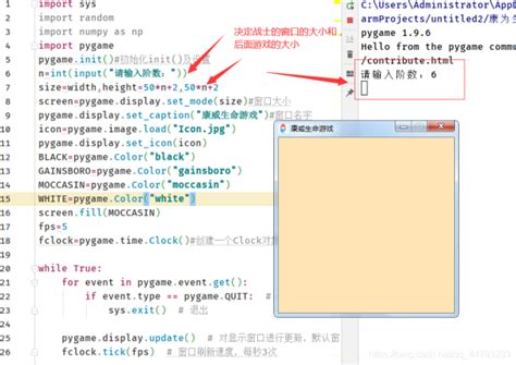 python实战之实现康威生命游戏 python 脚本之家