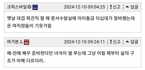 친구 통해 구경한 잘생긴 남자의 삶 링커리어 커뮤니티